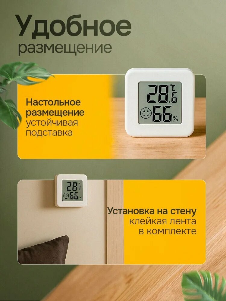 Гигрометр настенный — фото 1