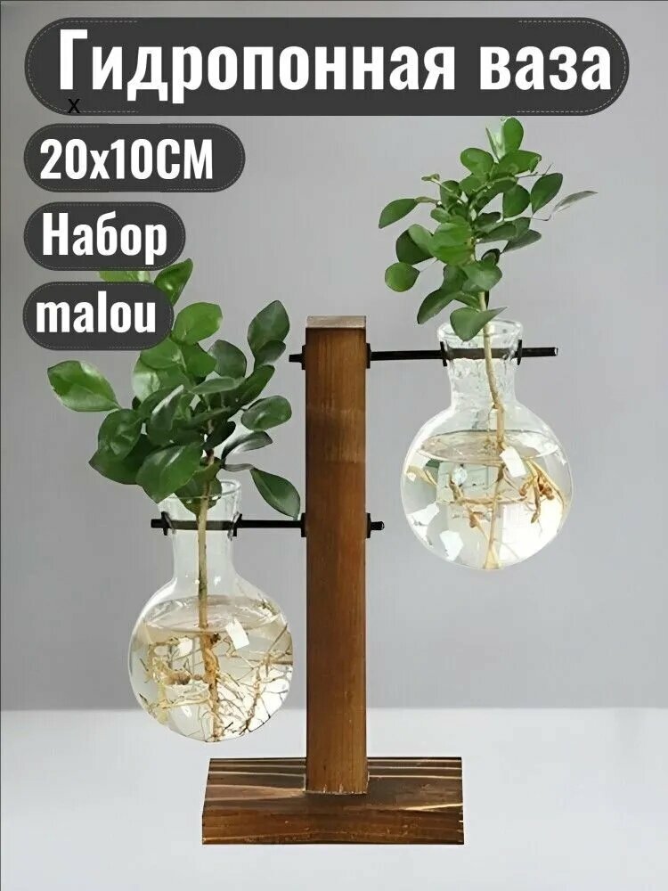 Ваза, 20 см , Стекло, Сосна, 1 шт