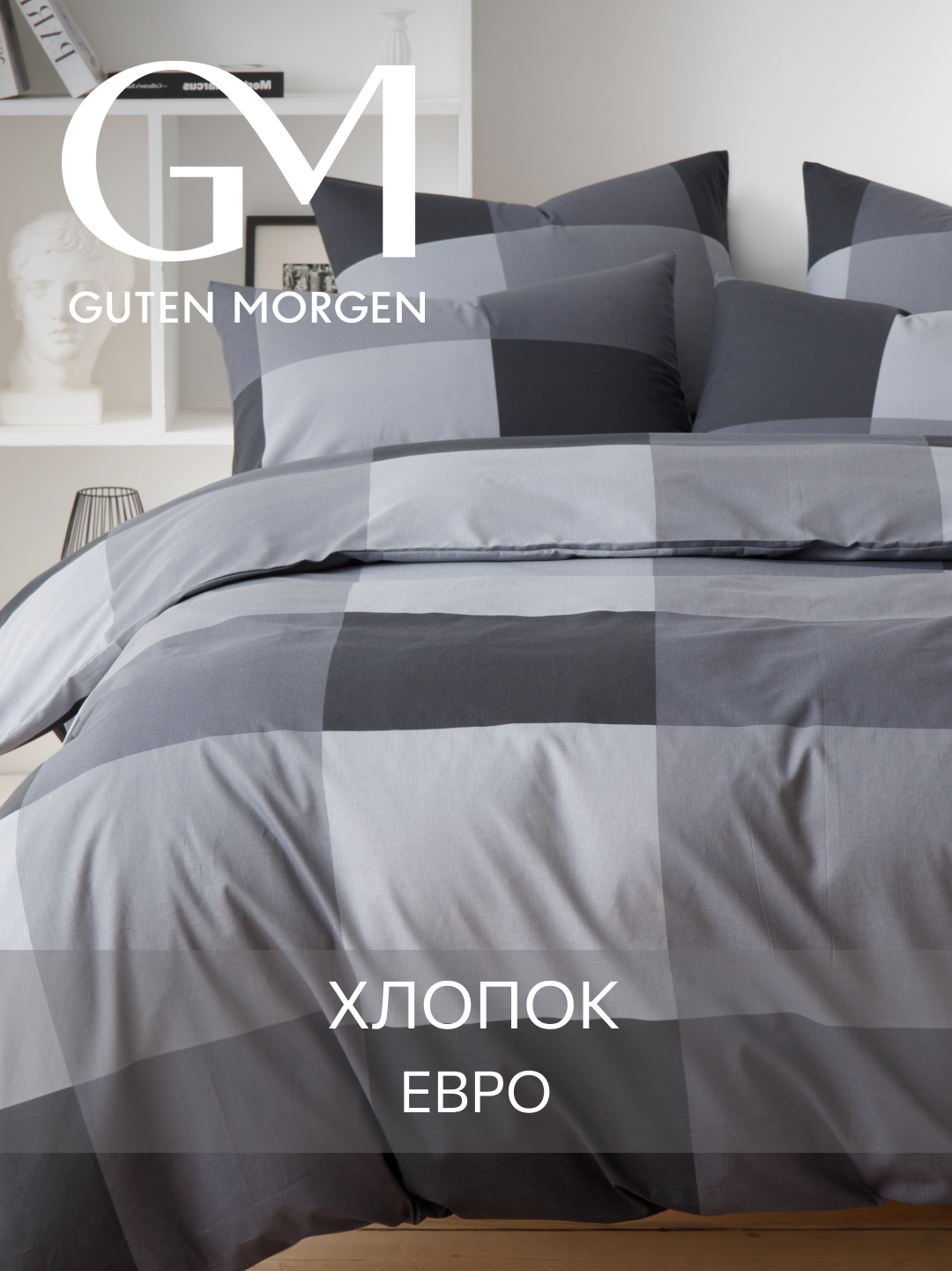 Постельное белье, Бязь, Евро, 2 наволочки 50х70, GM, Gray cage 100% хлопок IKEA,