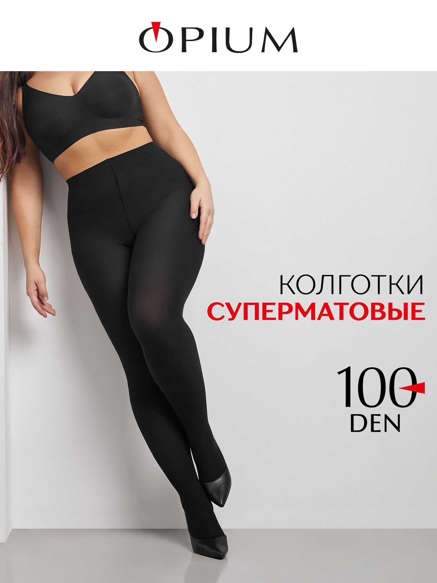 Колготки теплые матовые из микрофибры 100 den