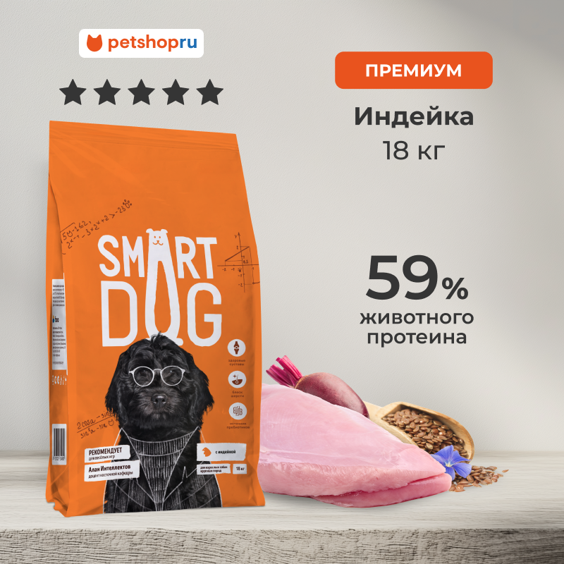 Сухой корм для взрослых собак крупных пород с чувствительным пищеварением с индейкой, sensitive digestion, maxi adult, Turkey, 18кг