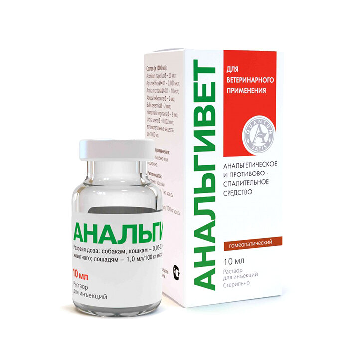 Раствор Хелвет "Анальгивет", гомеопатический, противовоспалительный 10 мл