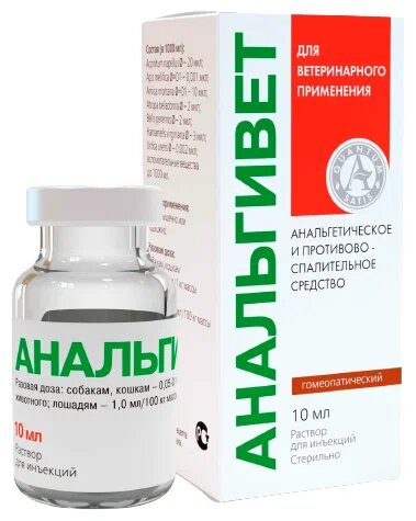 Раствор Хелвет "Анальгивет", гомеопатический, противовоспалительный 10 мл — фото 1