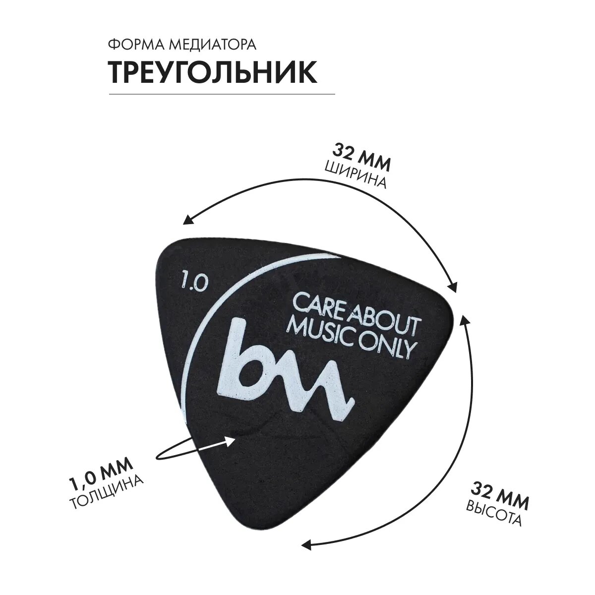 Медиатор bagandmusic AKSS68 Delrin Triangle Black 1.0