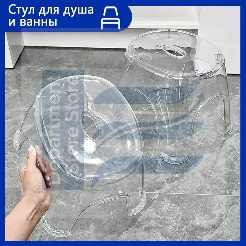 Табурет прозрачный для душа и ванной, пластиковый овальный, 25x21x31 см, 1 шт.