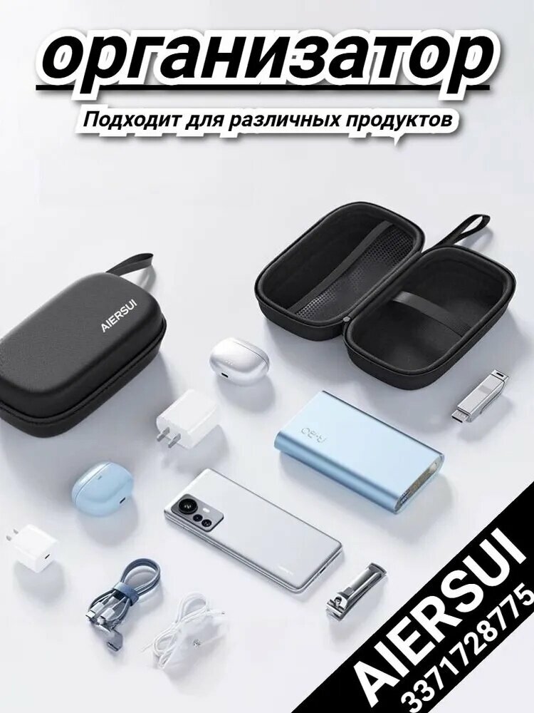 Чехол для зарядки / дорожная сумка для хранения цифровых аксессуаров и мелких предметов. Сумка для хранения USB-зарядного устройства, подходящая для проводов и кабелей.
