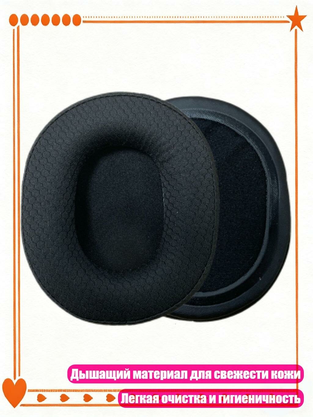 Амбушюры для наушников Audio-Technica ATH-M50X и ATH-M40X, Черный