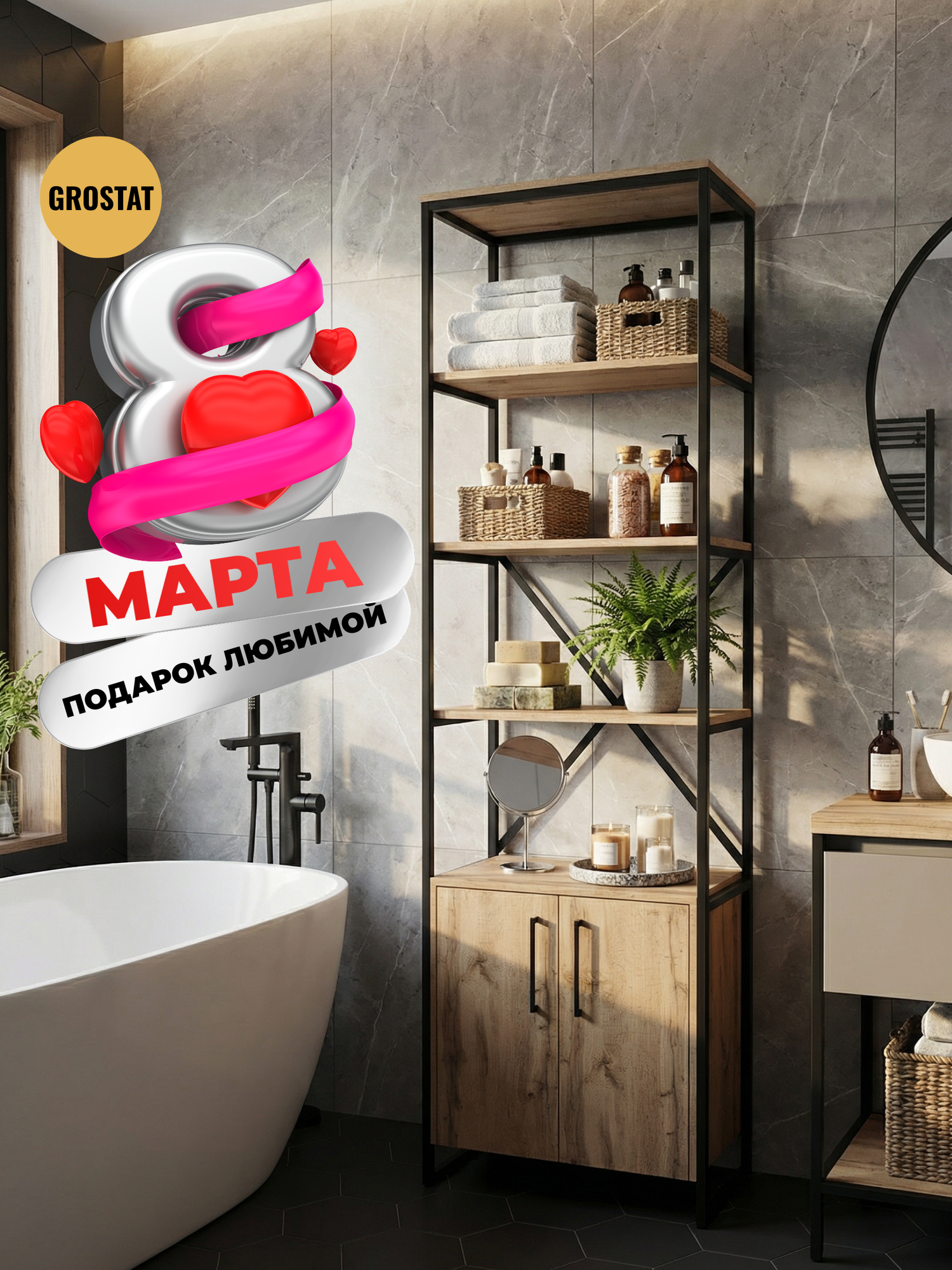 Стеллаж GAMMA Loft, дерево, металл, полка, закрытая секция, цвет дуб, 68 см x 40 см x 220 см