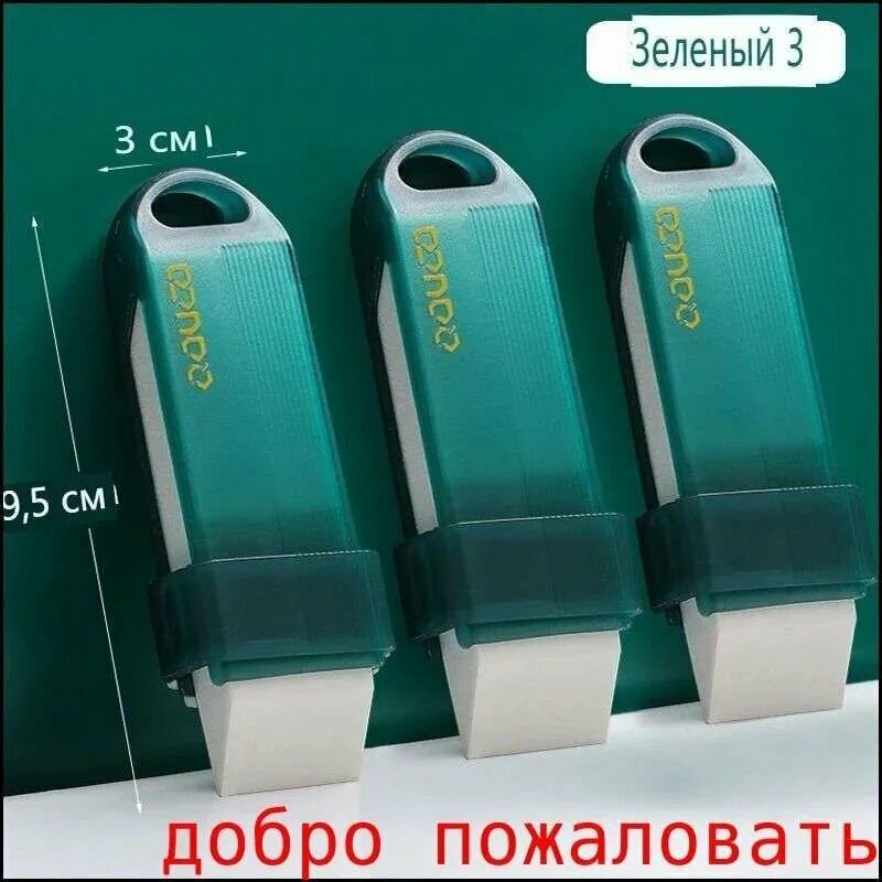 Губка 3, Каучук, 3 шт.