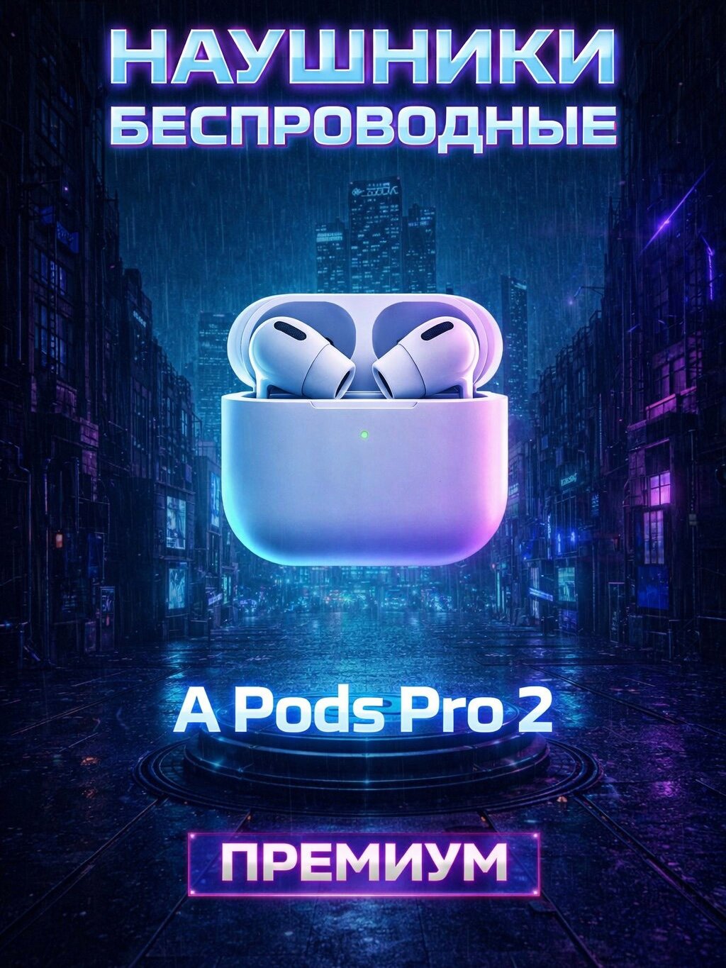 Беспроводные наушники Ar Pods Pro 2 ANC PREMIUM TYPE-C для IOS и ANDROID с шумоподавлением