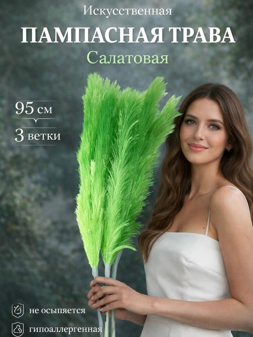 Искусственная пампасная трава 90-100 см декоративная ветка для интерьера, флористики, декора дома и свадеб, реалистичная искусственная трава для вазы и композиции