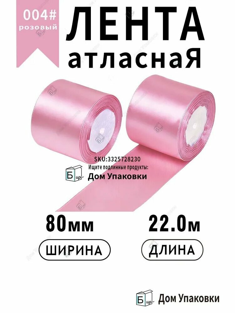 Универсальная тонкая лента для творчества 10 мм 22 м Для упаковки, открыток, скрапбукинга и точечного декора