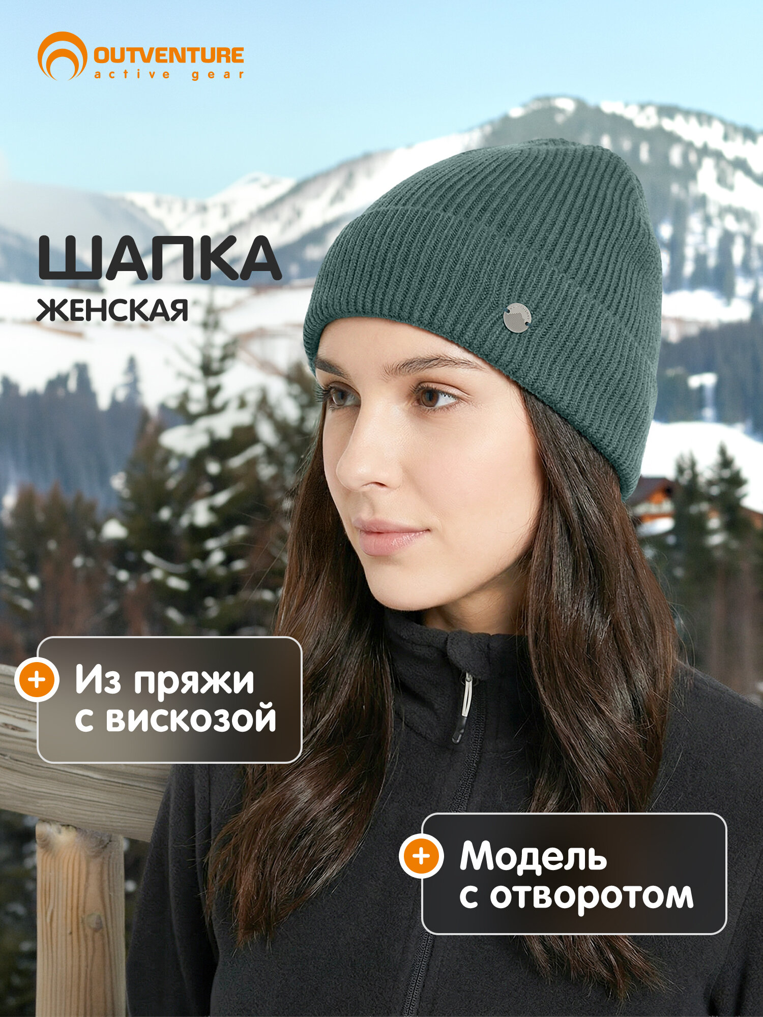 Шапка Women Hat для женщин