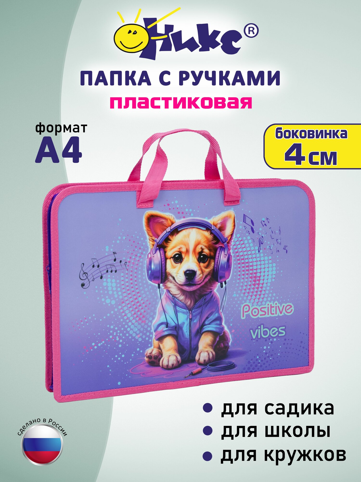 Папка сумка школьная с ручками оникс Disco puppy А4 для девочки, школы, для садика, для дополнительных занятий