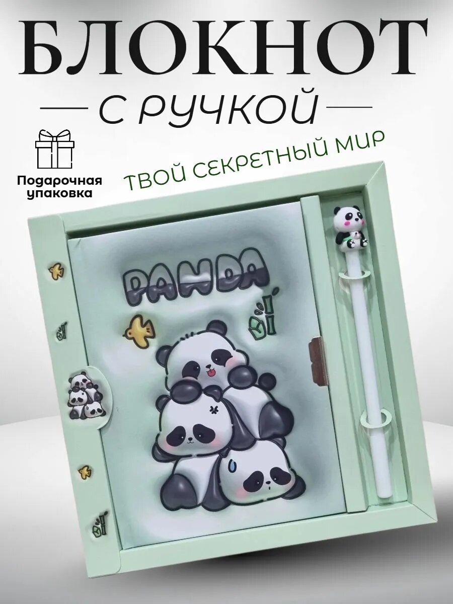 Детский блокнот, с ручкой, в подарочной упаковке, A5, 50 л, 13x18 см