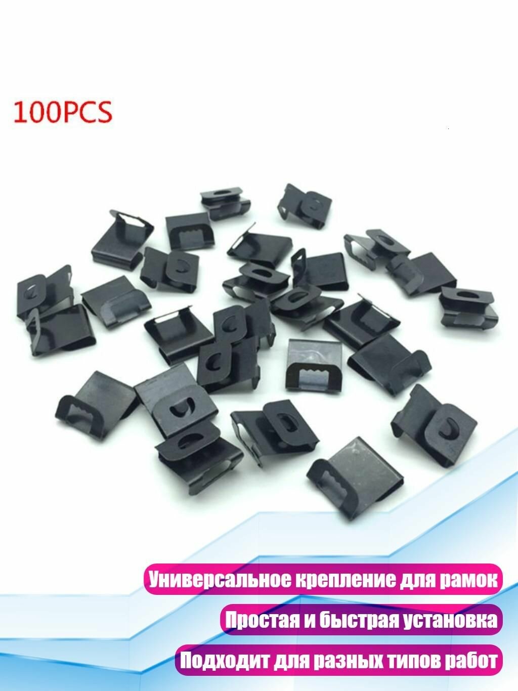 Скобы-зубцы для рамок (100 шт.), Черный - S