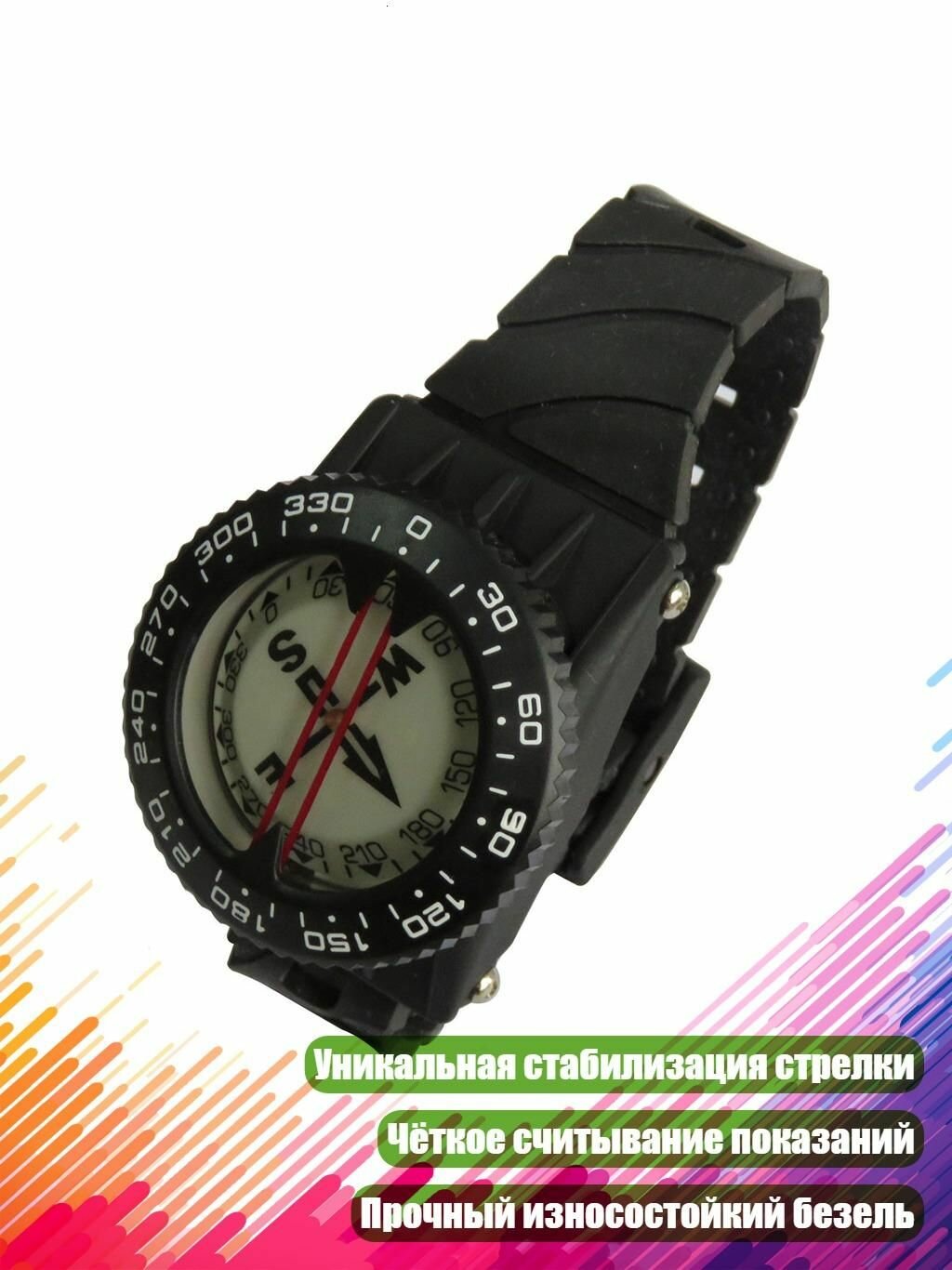 Водонепроницаемый компас на запястье для дайвинга, Черный