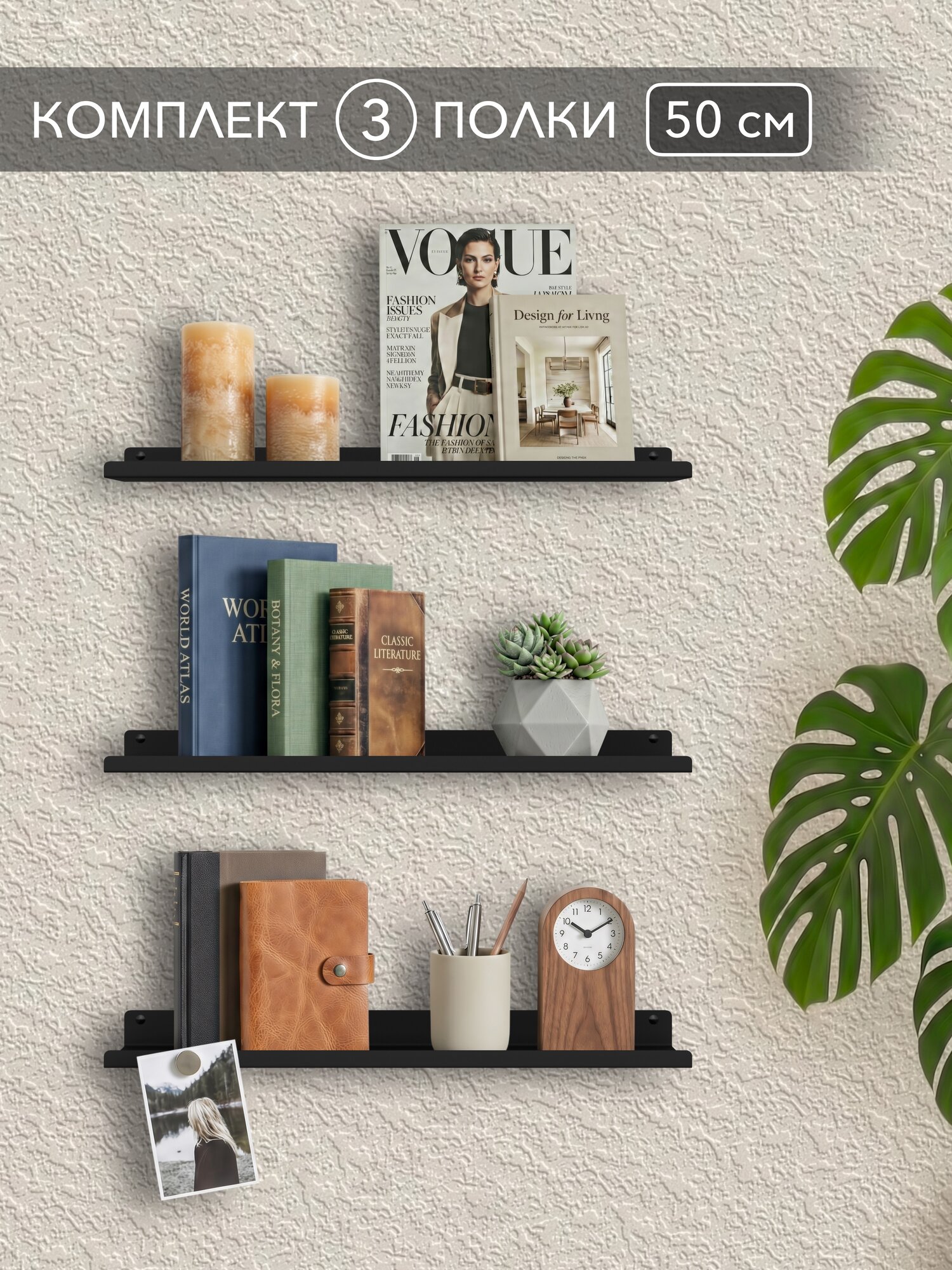 Полка для книг металлическая черная 50 см железная настенная навесная в спальню над кроватью в гостиную узкая 3 шт
