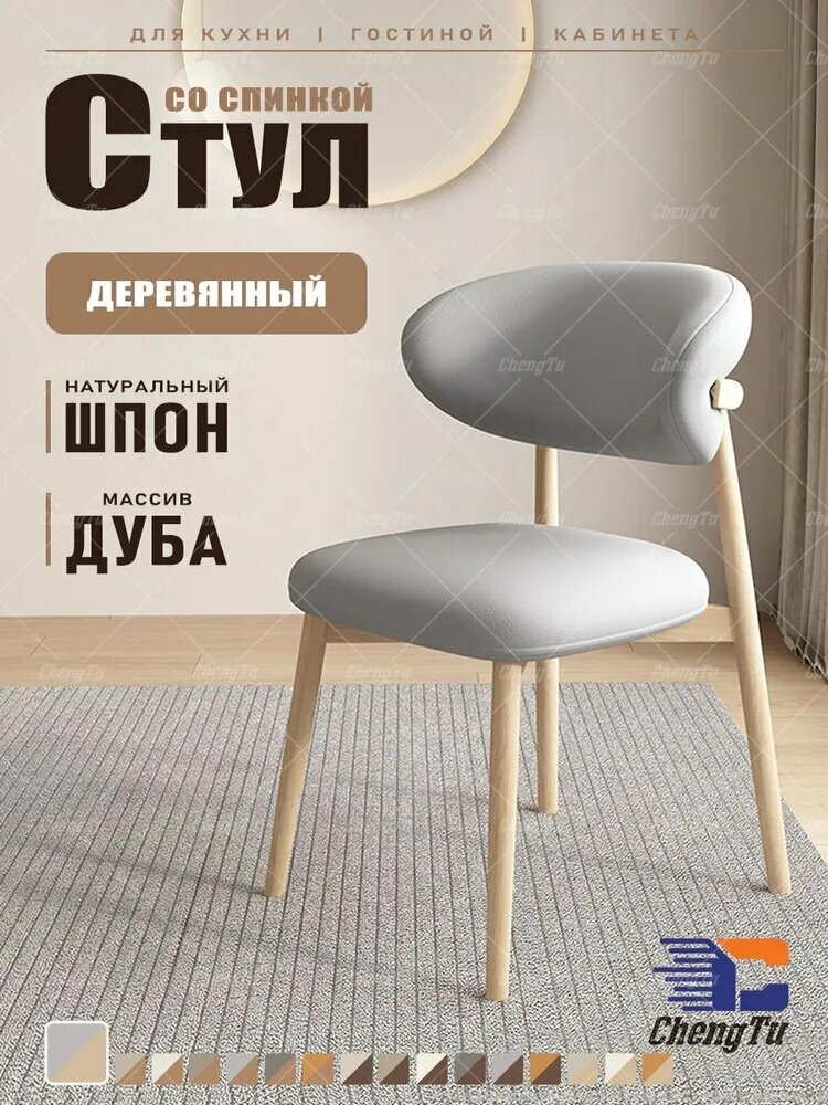Стул, 2 шт.