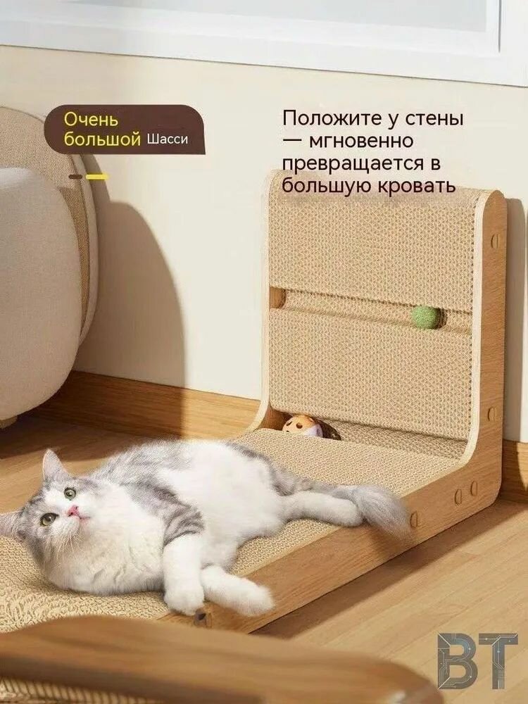 Когтеточка для кошек L-образная 70*40*32 см с 5 слоями усиленная + бонус: мяч с звоночком для дома — фото 1
