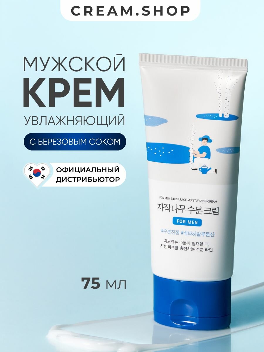 Мужской увлажняющий крем с берёзовым соком Round Lab For Men Birch Juice Moisturizing Cream 75 мл