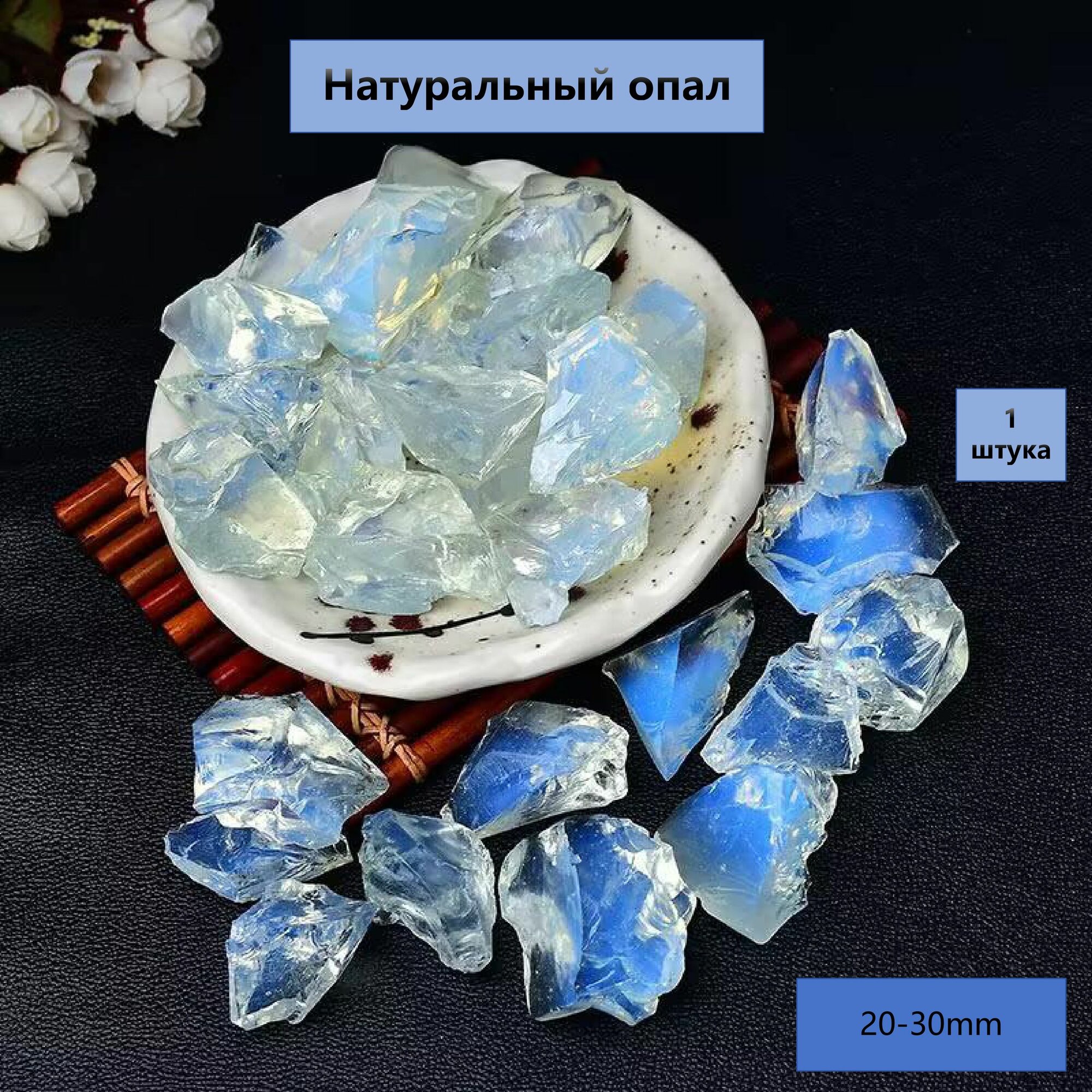 Высококачественный натуральный опал (сырой камень) энергетический камень в цветовой гамме конфет (2-3 см, один кусок)