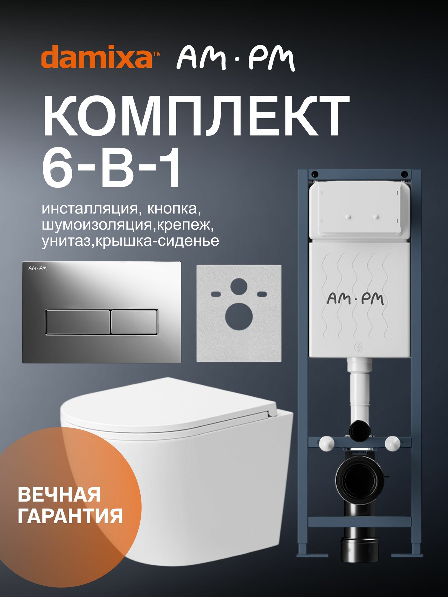 Инсталляция AM.PM ErgoFit с подвесным унитазом Damixa Pulsar, клавиша M хром