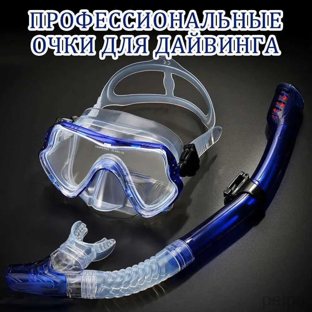 Маска для плавания — фото 1