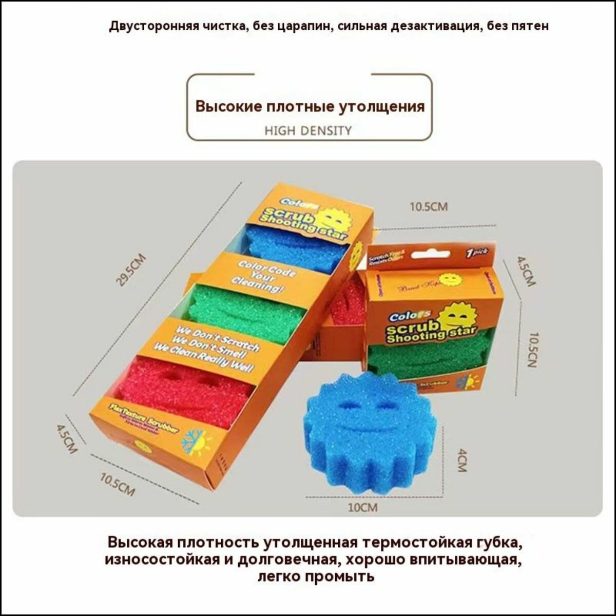 Губка со смайликом — фото 1
