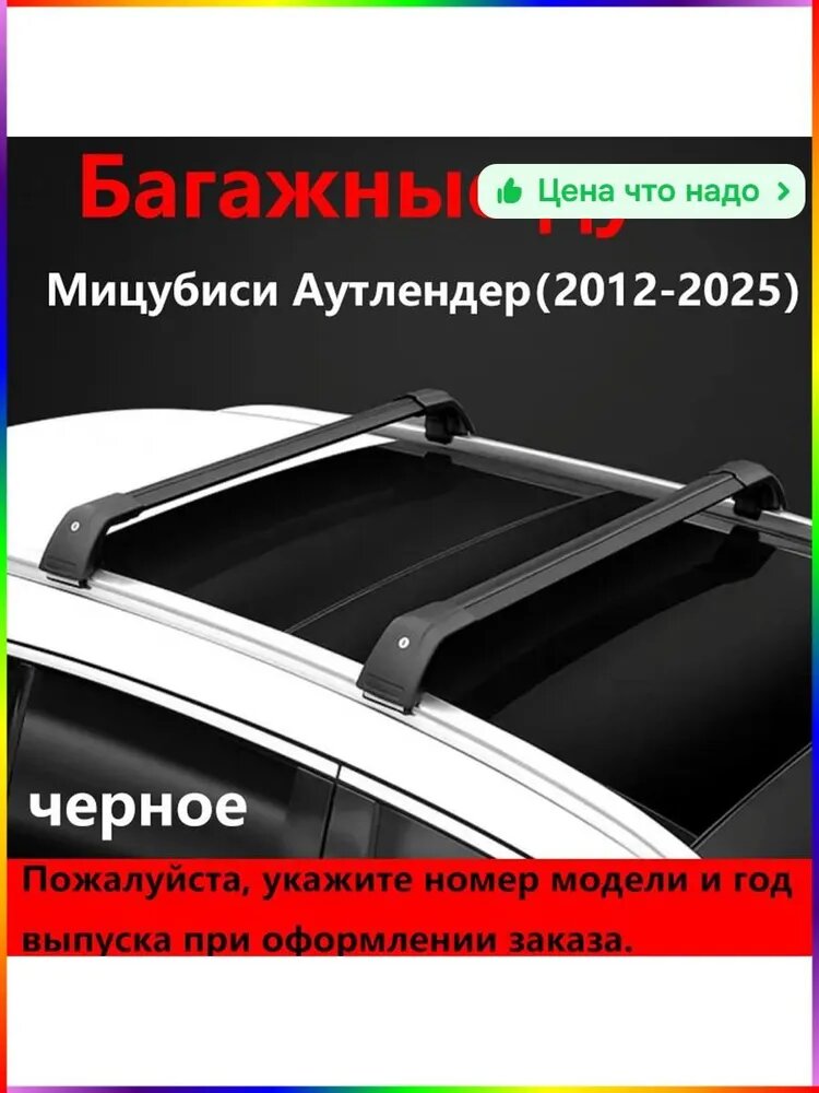 Багажный бокс для Мицубиси Аутлендер (2012-2025), Прямоугольная поперечина, объем: 4.5 л