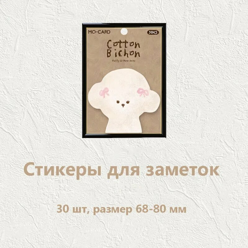 Бумага для заметок 1 шт, листов: 30