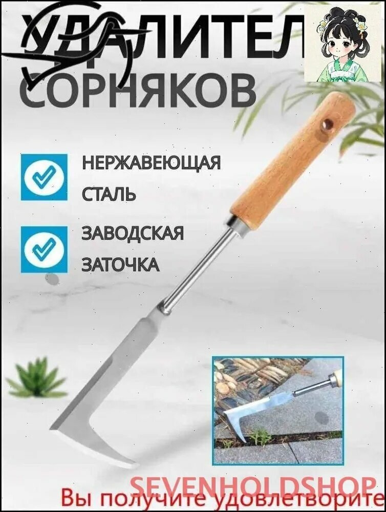 Корнеудалитель, рукоятьМеталл, 7 см