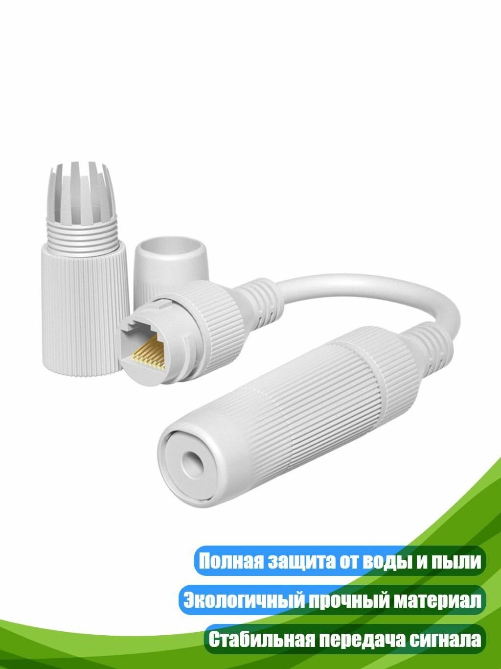 Водонепроницаемый разъём RJ45 IP67