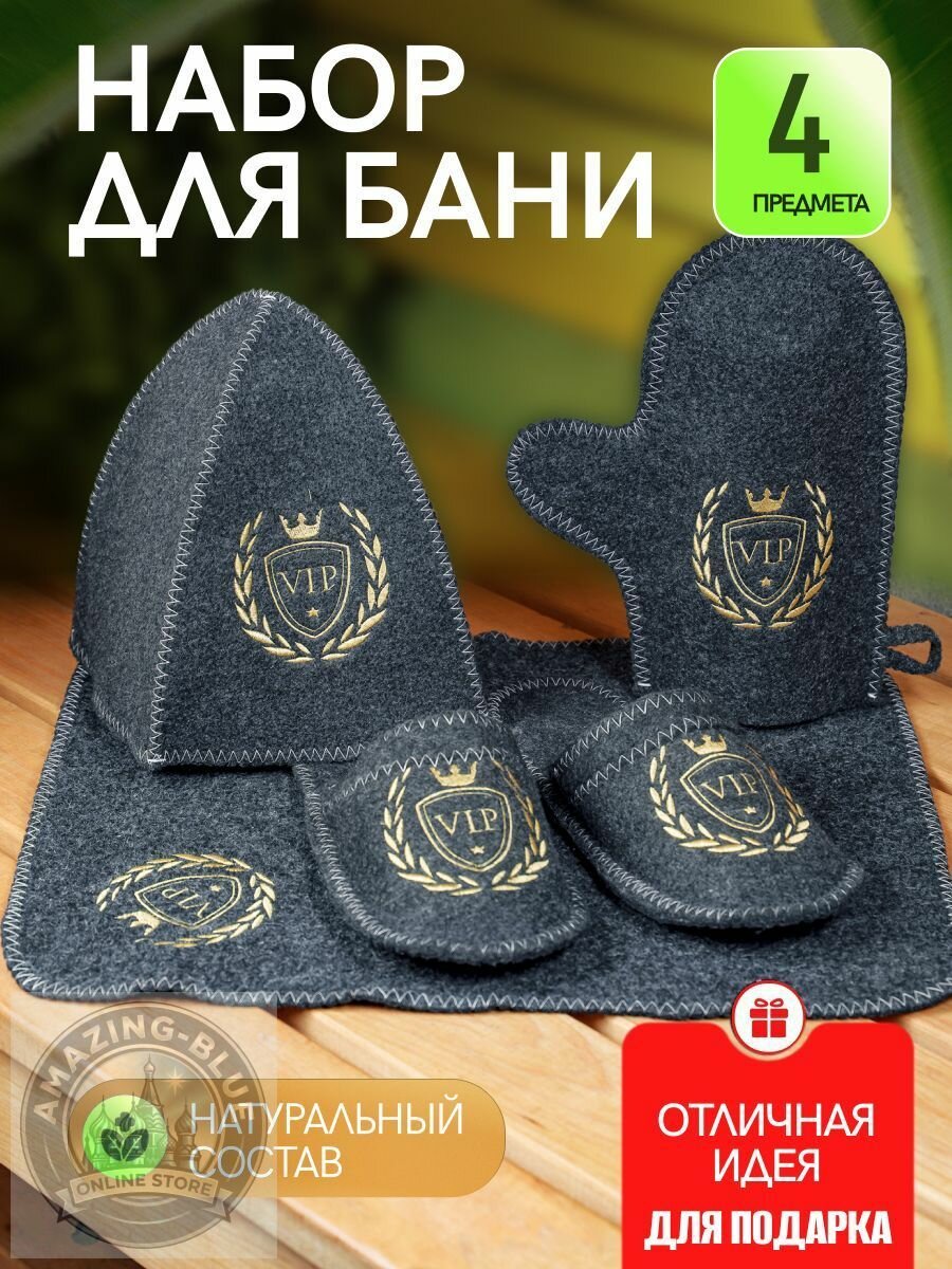 Набор банных принадлежностей
