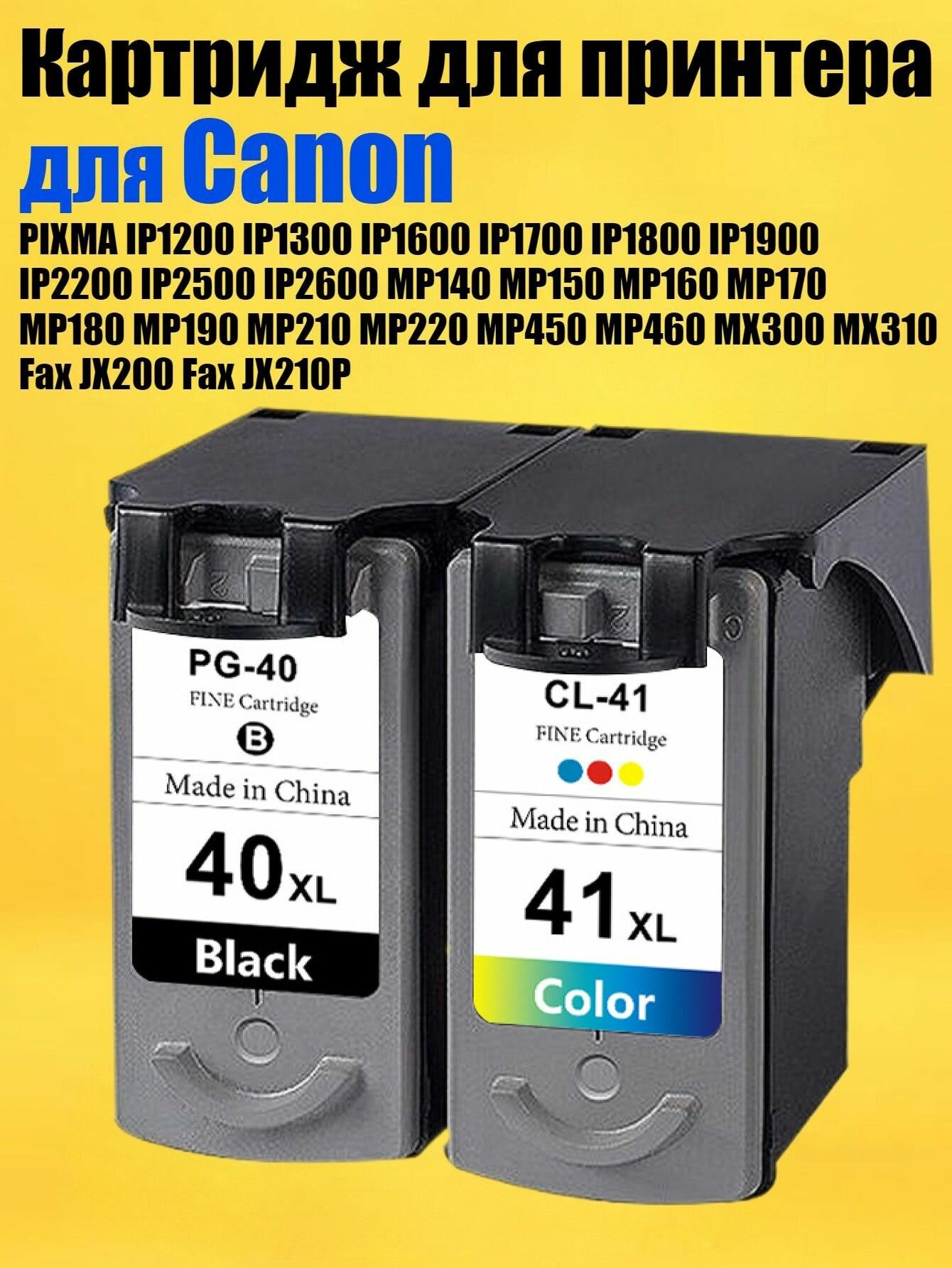 Комплект Картриджей Для Принтеров Canon PG-40 XL ( 0615B001) CL-41 XL ( 0616B001 ) Для Canon Pixma IP1300 IP1600 IP1700 IP1800 IP1900