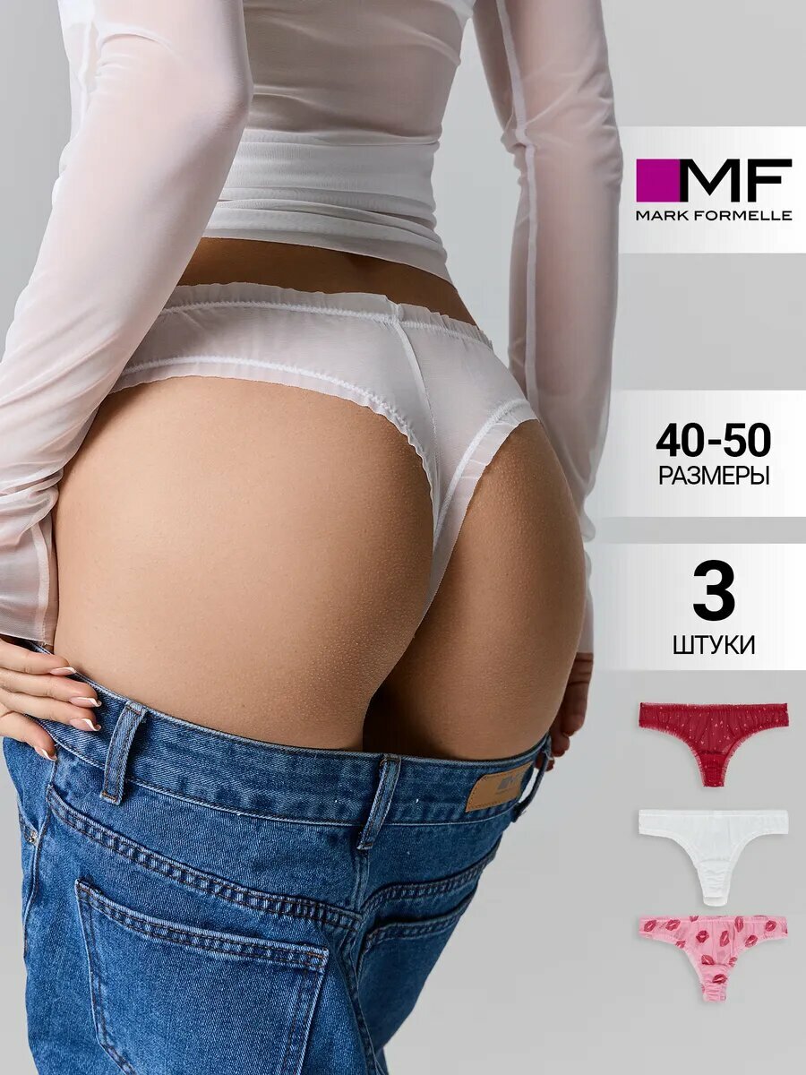 Трусы MARK FORMELLE для женщин, комплект из 3 шт., размер 94, розовый, белый, красный