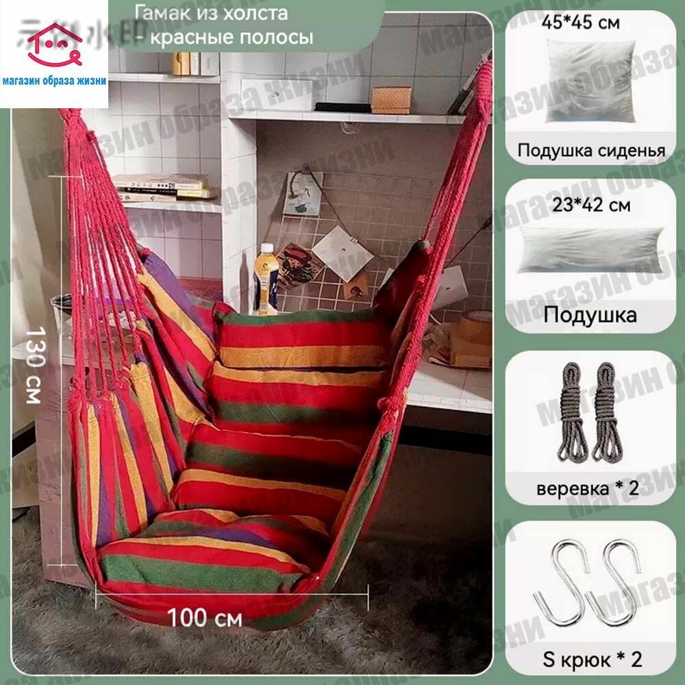 Гамак Оксфорд, 100х130 см