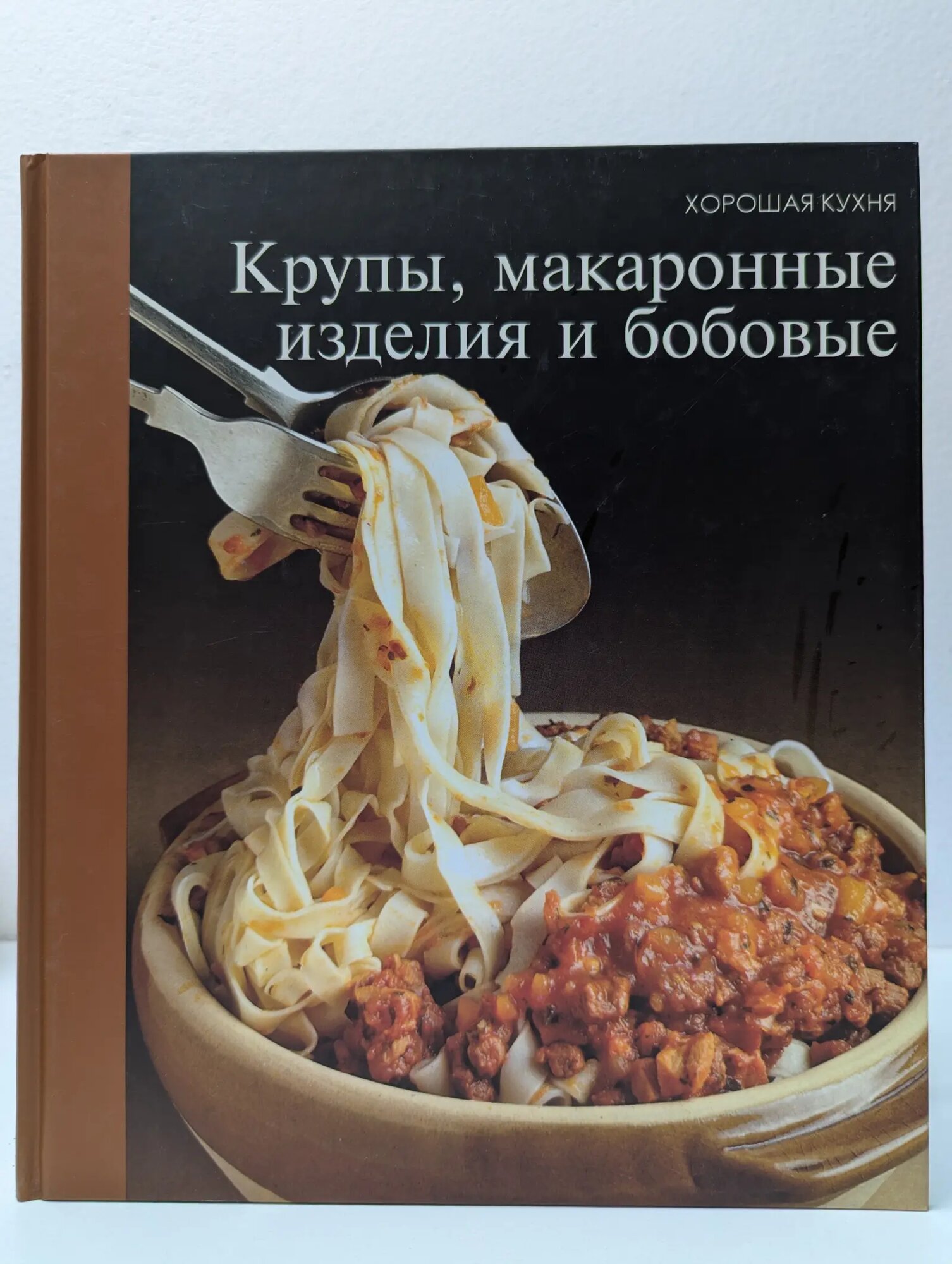 Хорошая кухня. Крупы, макаронные изделия и бобовые Парфёнов Т. (пер.) 1997