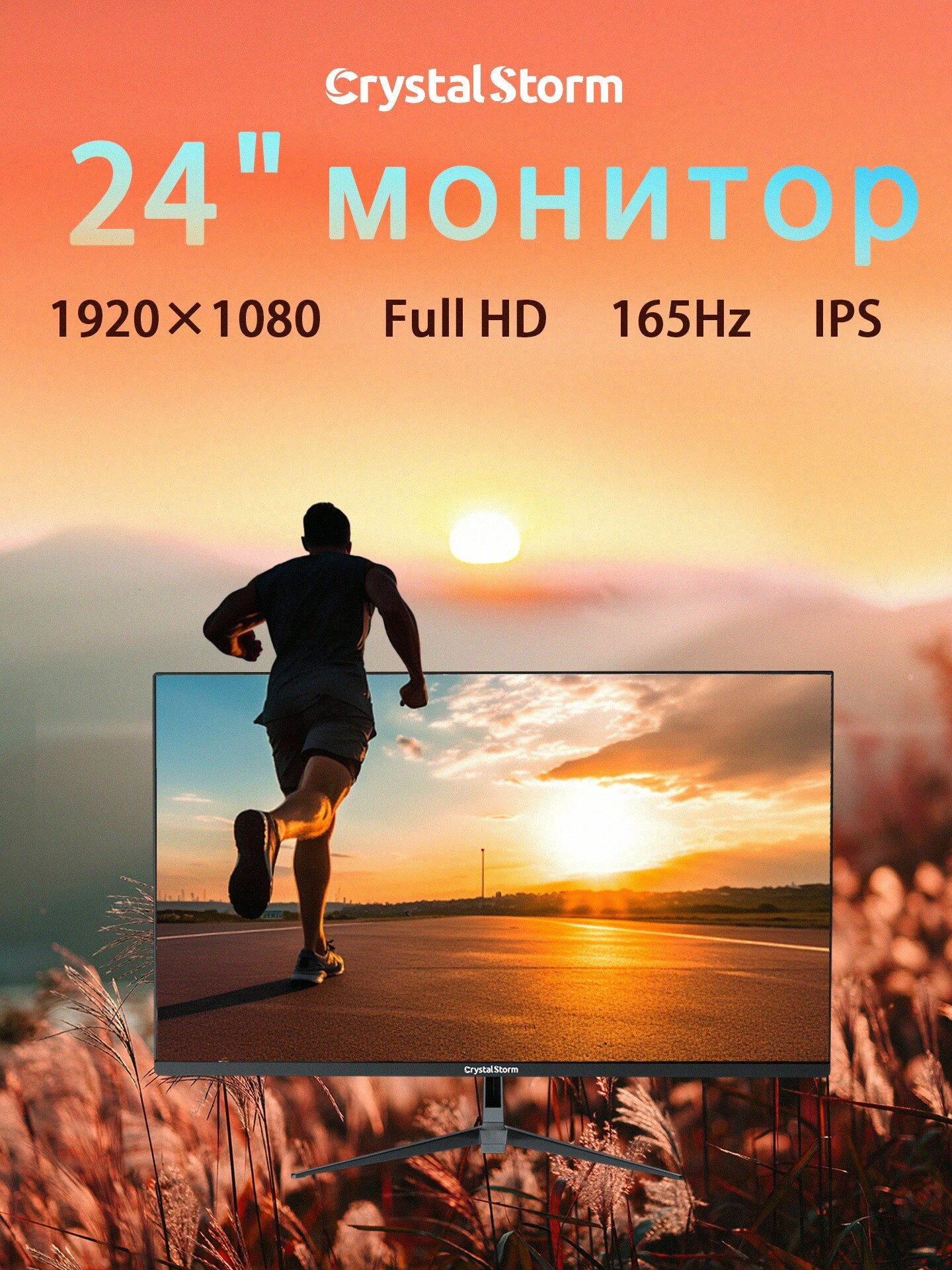 CrystalStorm 24" Монитор 1920x1080 165 Гц, IPS, Чёрный игровой, для компьютера