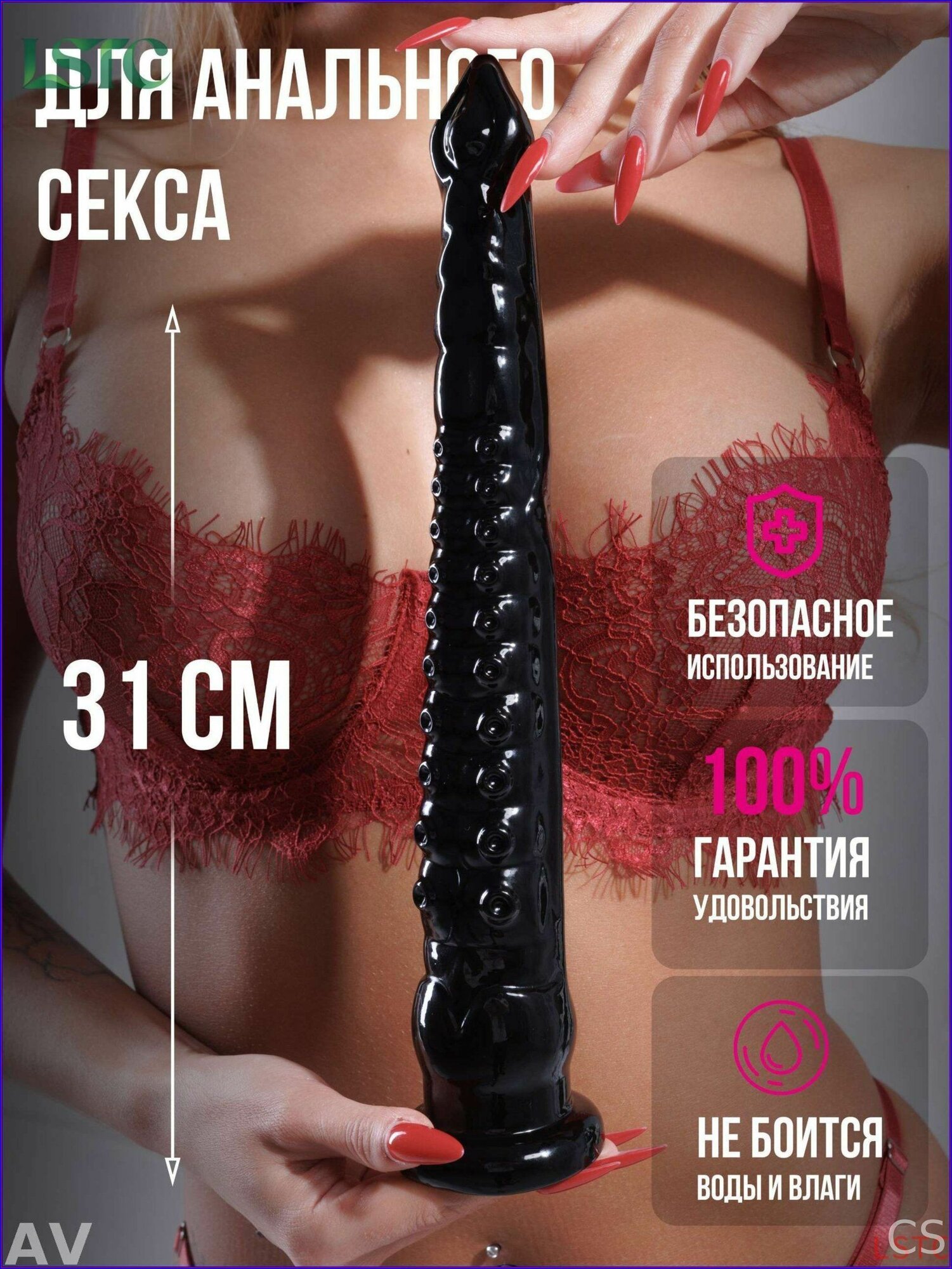 Фаллоимитатор, 31см