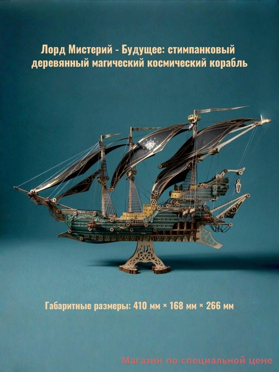 Конструктор деревянный Магазин по специальной цене