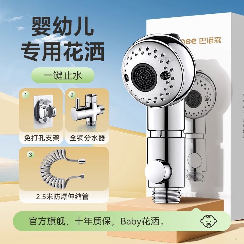 Детская насадка для душа, специальная насадка для душа для младенцев, ванночка для купания, мытье ягодиц, мытье волос, внешний магический инструмент