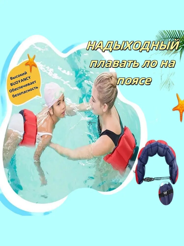 Надувной круг для плавания, красный/синий, с нагрузкой 75 кг, подходит для детей и взрослых — фото 1