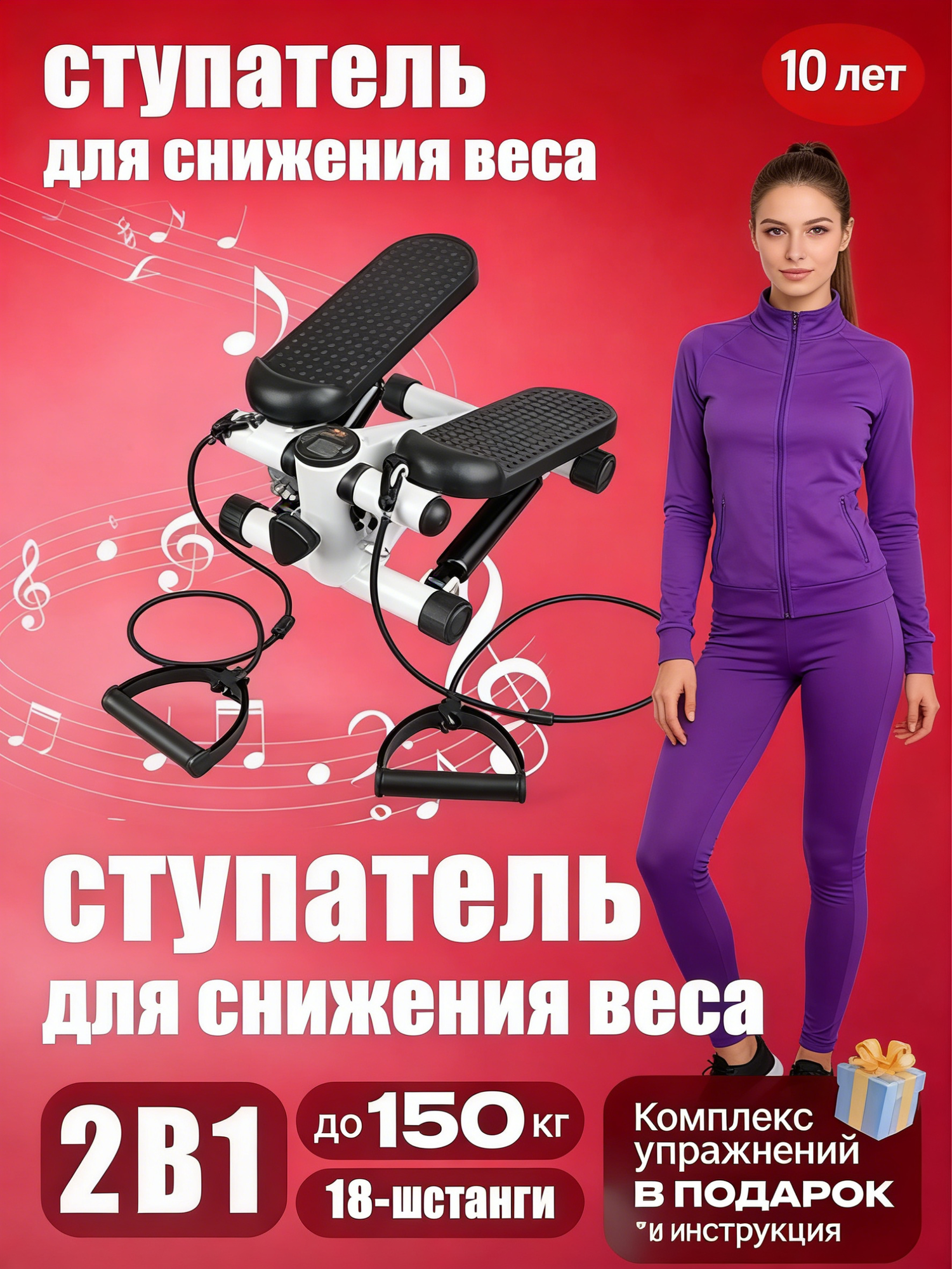 Степпер тренажер для ног и ягодиц с эспандерами, для дома, для похудения, кардио,150кг