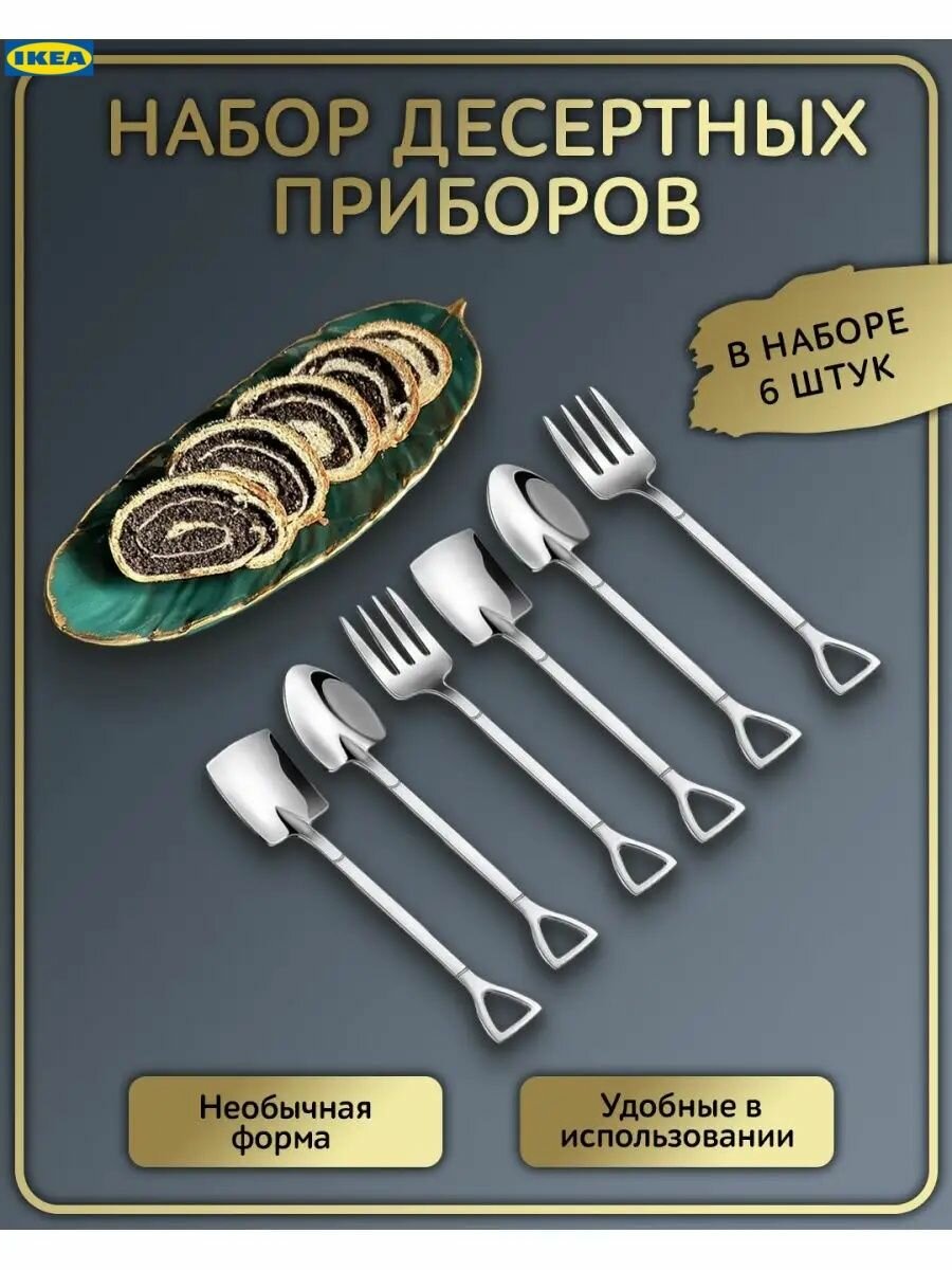IKEA Ложка для коктейля 1 предм. серебристый-