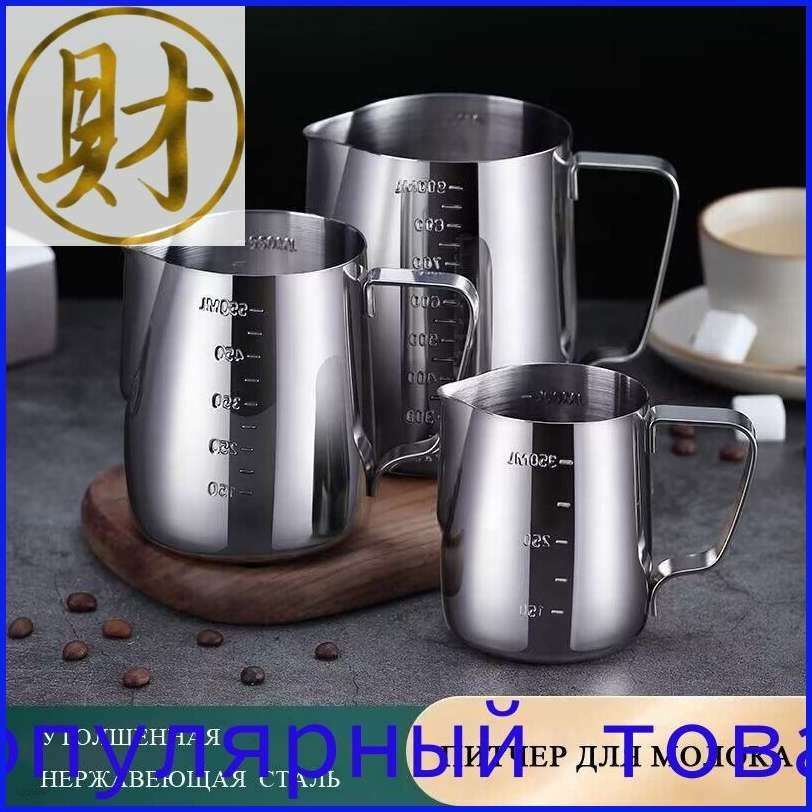 Питчер для молока для эспрессо 350ML 1 шт