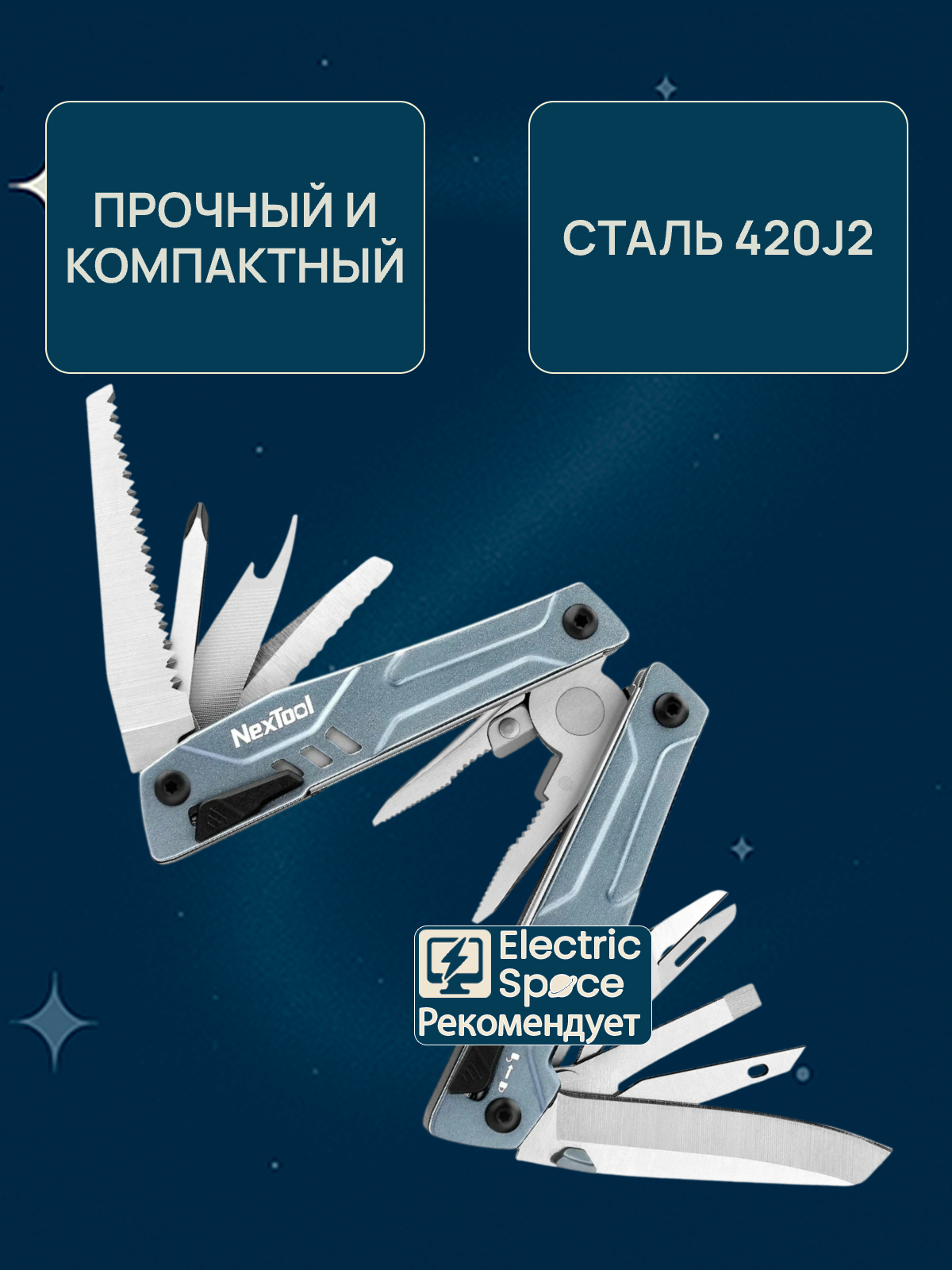 Мультитул NexTool Sailor Pro 14-in-1 Multi-Function Tools NE20223, серый, CN — фото 1