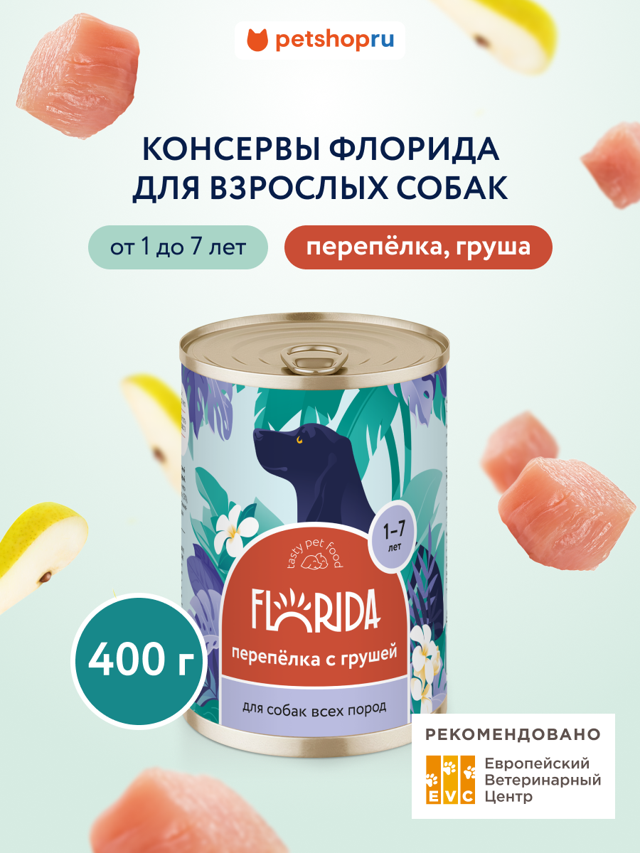 FLORIDA Консервы для собак, перепёлка с грушей, 1 шт, влажный корм, 400 г