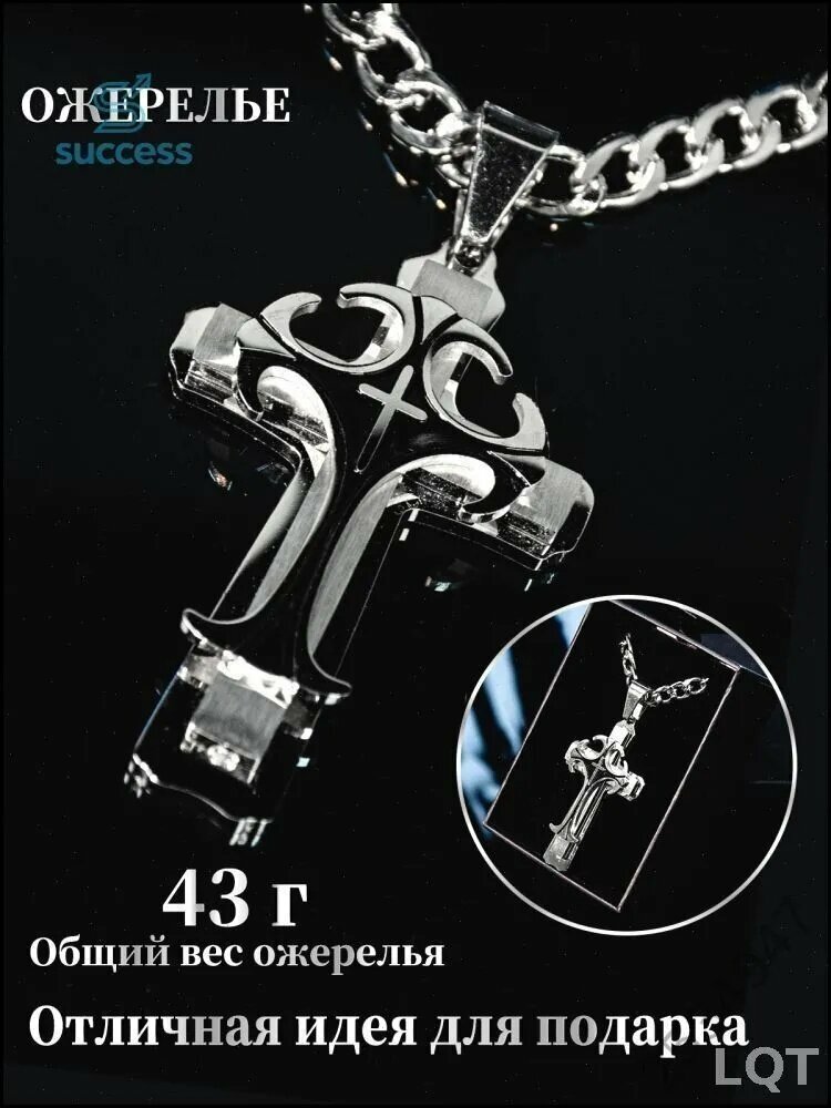 Подвеска, металл