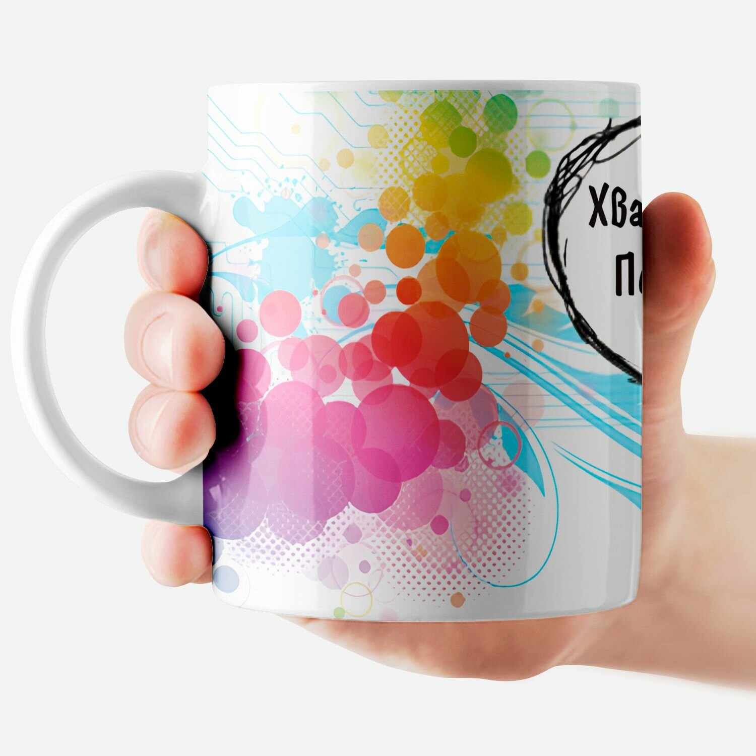 Кружка с приколом "Хватит ненависти"